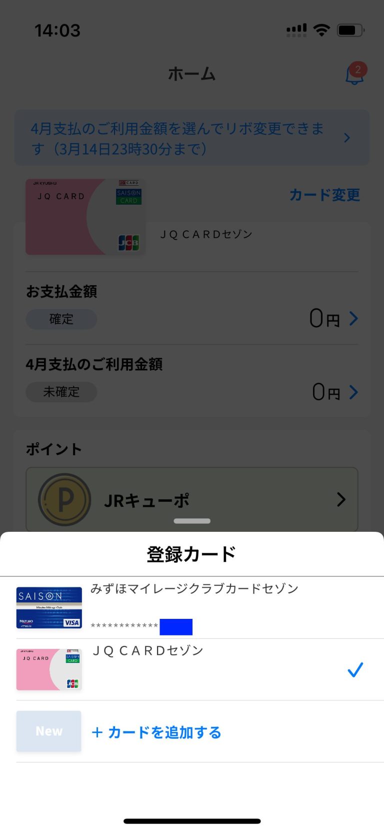 「JRキューポ⇒永久不滅ポイント」ルートを開通させる方法【JQ CARDエポスゴールド編】 - Security Akademeia【セキュリティアカデメイア】