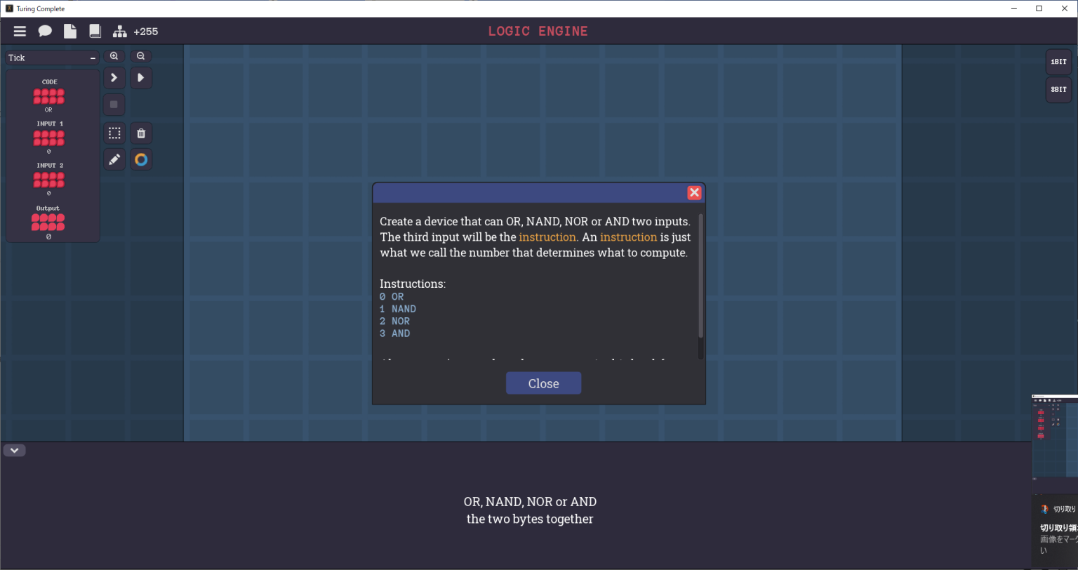 Logic Engine【Turing Complete編】 - Security Akademeia【セキュリティアカデメイア】