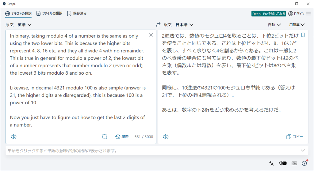 Masking Time【Turing Complete編】 - Security Akademeia【セキュリティアカデメイア】