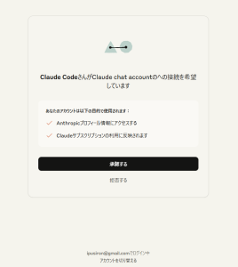 APIモードとサブスクモードの切り替え【Claude Code編】 - Security Akademeia【セキュリティアカデメイア】